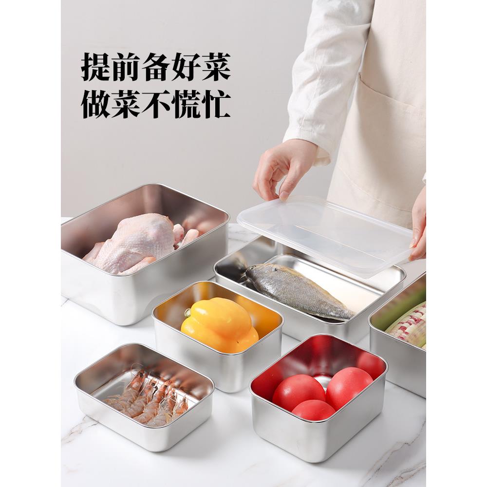 304不锈钢备菜托盘家用长方形食品级火锅厨房备餐配菜餐盘子带盖