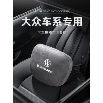 适用于大众Id3汽车头枕Id4X汽车颈枕Id6X枕头Id6Crozz汽车腰托Id7
