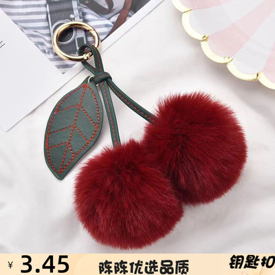 KOOROL皮草水果樱桃毛球钥匙扣创