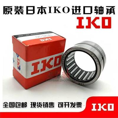 IKO滚针轴承高速静音