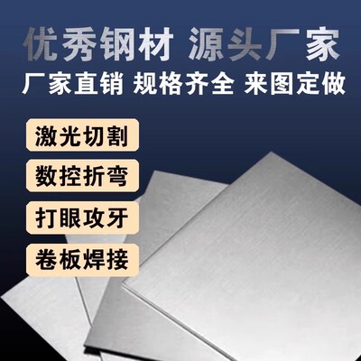 201/304/316L不锈钢板铁板铝板镀锌板机箱钣金件激光切割折弯焊接