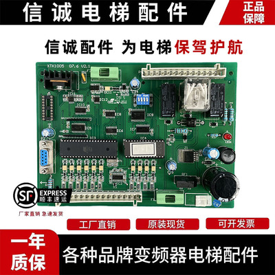 电梯门机板XTID30XTK1005