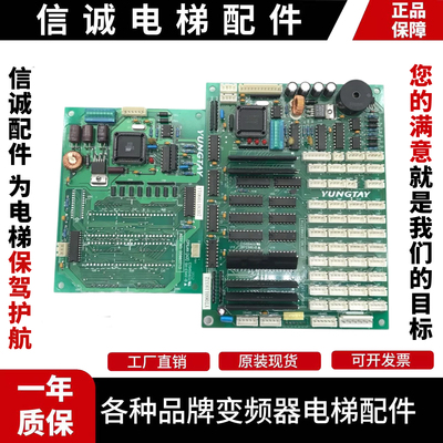 永大电梯轿厢通讯板/OPBLAN[A3]ASSY NO:DD003714/DD007646显示板