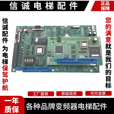 奥的斯电梯配件 OVF30变频器主板ADA/ACA26800VA1主板原装现货