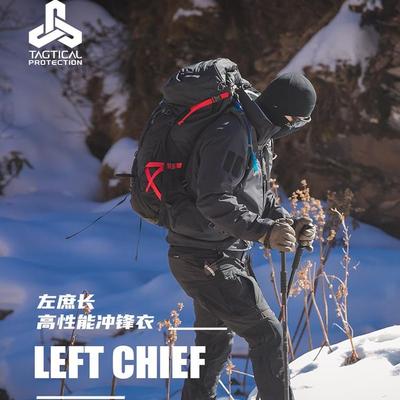 TAGTICAL防风防水冲锋衣硬壳