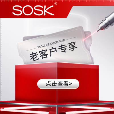 sosk老客户专享链接【】--------