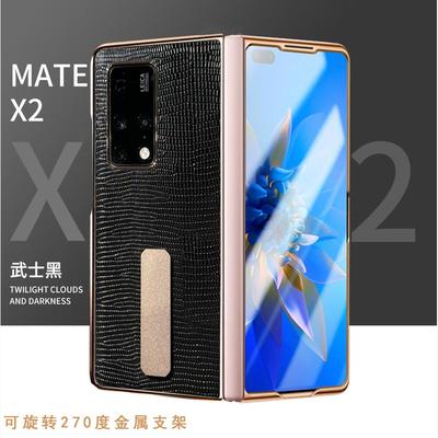适用华为matex2手机壳电镀新款蜥蜴纹MateX2折叠屏真皮保护套秒变XT金属旋转支架外壳壳膜一体小蜥蜴纳帕皮套