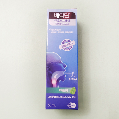 韩国原装正品韩国干润喷雾痒不适清咽利喉干喉喷雾50ml