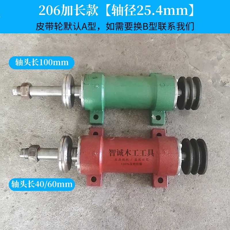 木工机械配件锦迪206锯机轴推台锯圆盘锯主轴加长6206传动轴承座