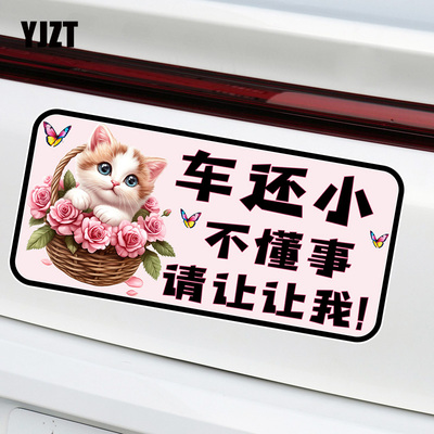 女司机磁贴车还小不懂事请让让我搞笑警示文字防水磁吸车贴