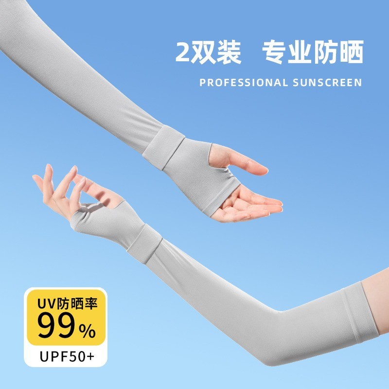 庭七冰袖女夏季开车防紫外线遮阳护臂袖套男百搭开车防晒薄款手套