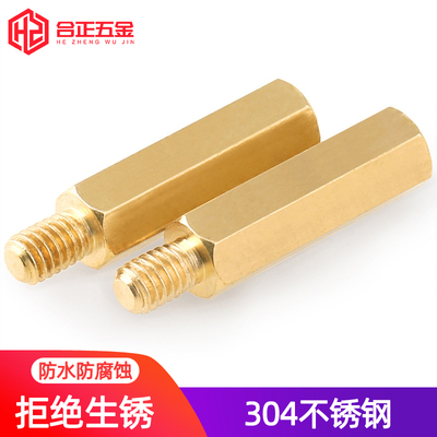 单通铜柱主板隔离柱支撑柱六角