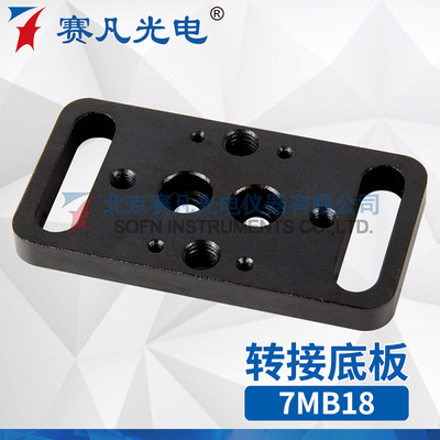 赛凡光电7MB18底板 配套7STM02213/01213使用转接底板电子工具