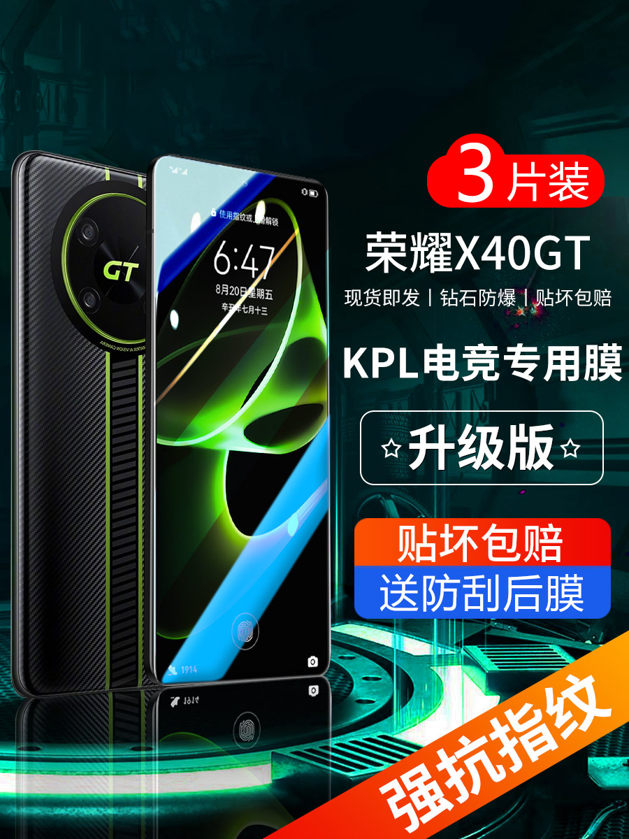 适用华为荣耀x40GT钢化膜全屏覆盖X40GT护眼抗蓝光手机膜荣耀x40i防窥膜防偷窥x40i全包防摔防爆保护膜x40GT_虎窝淘