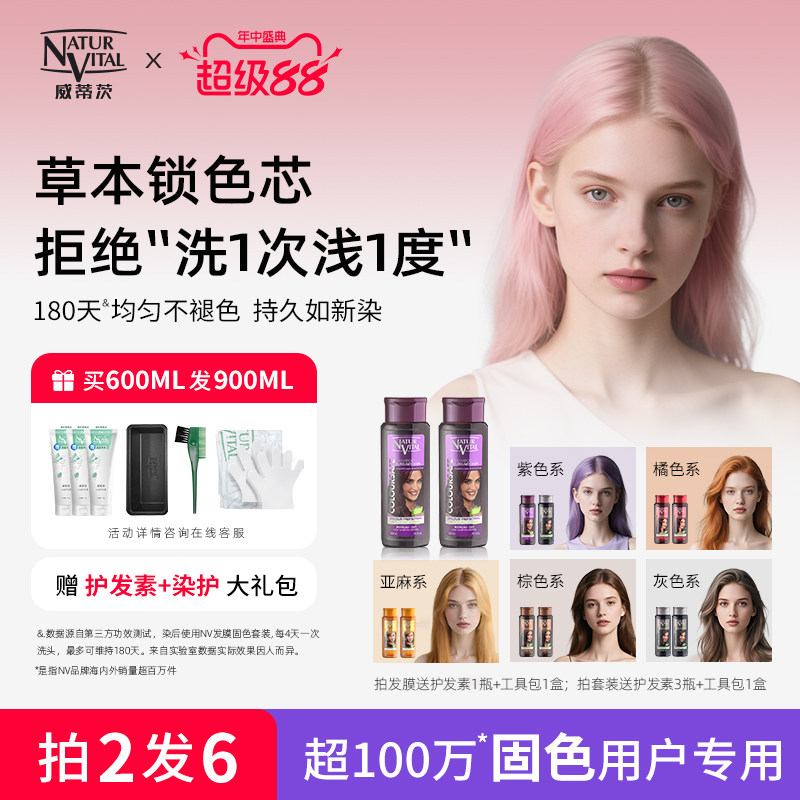 西班牙nv固色洗发水护发素发膜树莓红紫粉橘灰色洗头水锁色补色