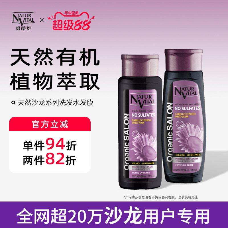 NV天然沙龙系列固色洗发水发膜Naturvital男士无硅油护发修护锁色