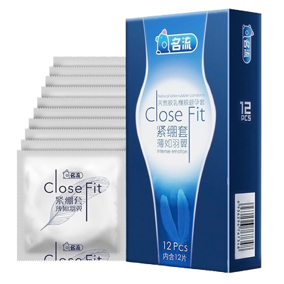 名流避孕套超薄49mm紧绷型小号成人情趣用品安全套润滑男用女用