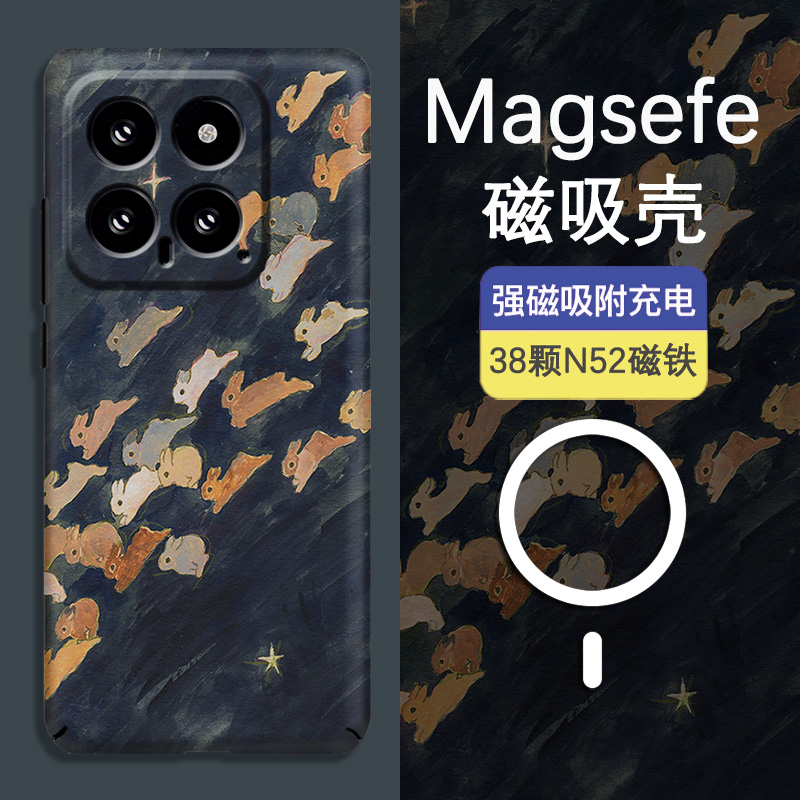 Magsafe磁吸适用小米14Pro手机壳新款全包13Ultra油画星夜兔子civi3硬壳mix4防摔12超薄12Pro夜光11保护套10S_虎窝淘