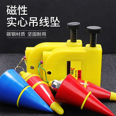 木工吊线锤高精度磁力掉线锤吊线坠建筑工地实心垂直铅锤线陀线锥