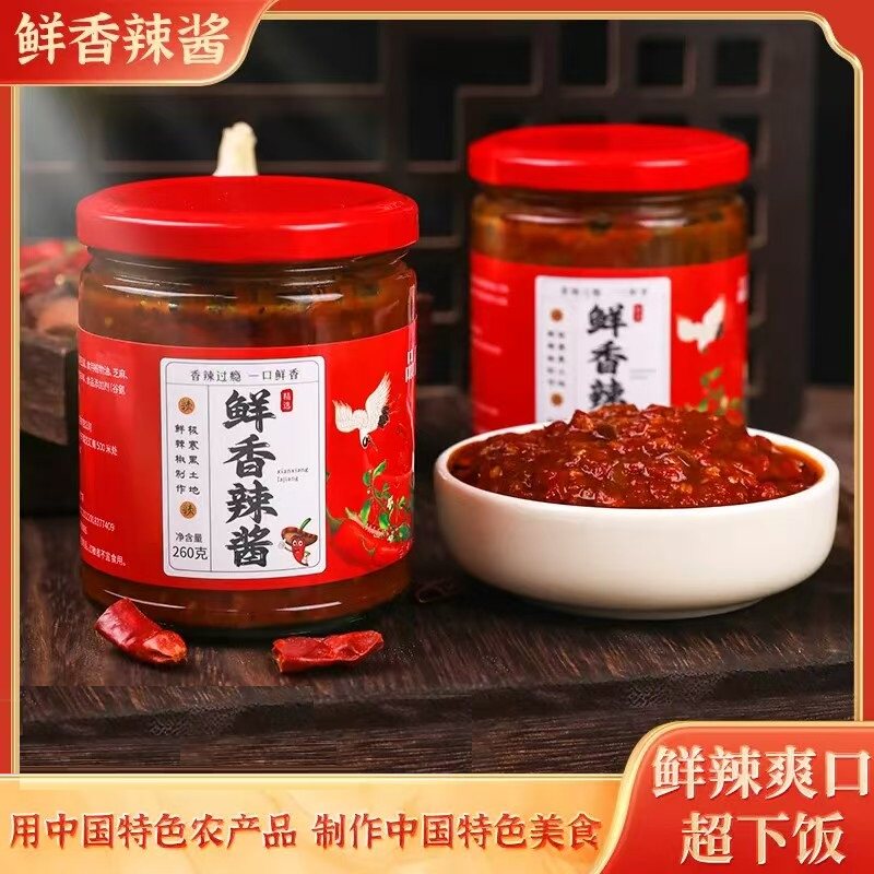 品信品辣椒鲜香辣椒酱真空即食260g/罐