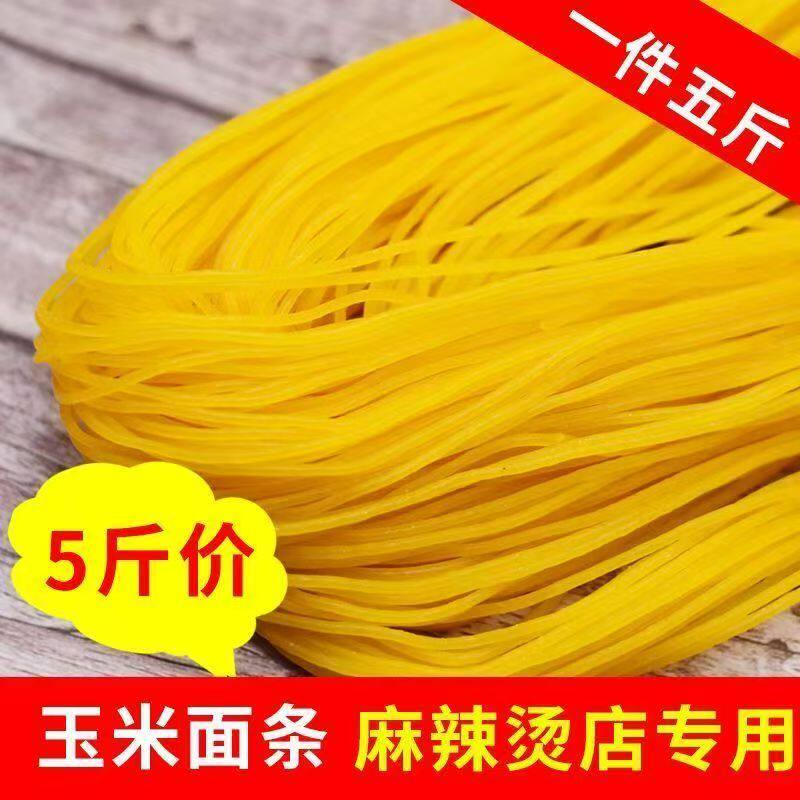 品信品东北玉米面条5斤装商用大包装