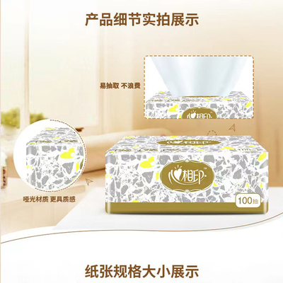 心相印抽纸 3层100抽*6包提装【kl】