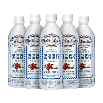 麒麟Kirin海盐荔枝复合果汁饮料 500ml*5 荔枝味-TJB
