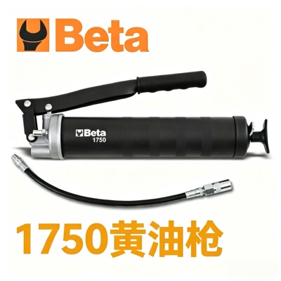意大利Beta1750手动黄油枪400CC500CC百塔黄油枪1750A