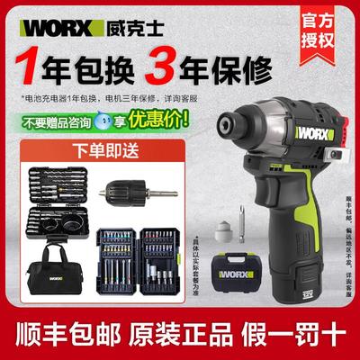 威克士无刷冲击起子机WU132X锂电充电电钻起子电动起子电动螺丝起