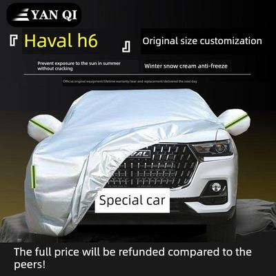 2017/16长城哈佛H6/哈佛H6运动版车盖遮阳防雨防雹加厚