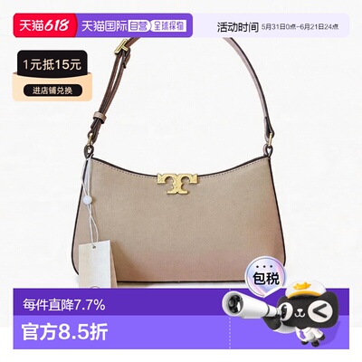 美国直邮TORY BURCH 汤丽柏琦Eleanor磁力按扣牛皮革单肩包女款