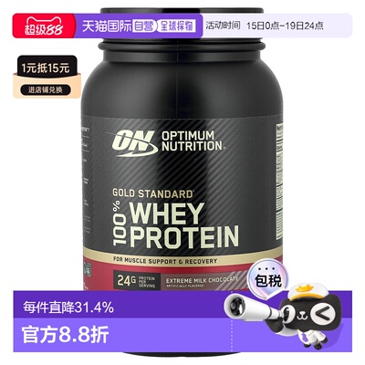 香港直发optimum nutrition全乳清蛋白粉907g分离蛋白质巧克力