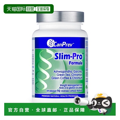 加拿大直邮CanPrev Slim-Pro（90 粒 V 粒）