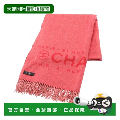 自营Chanel Cashmere Stole (Pre-Owned) - red color 美国奥莱直
