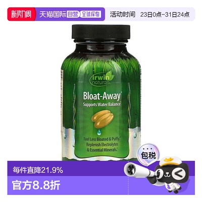 香港直发irwin Naturals 液体软胶囊60粒