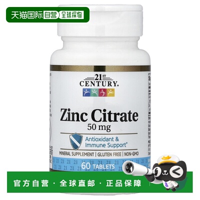 香港直发21st Century柠檬酸锌抗氧抵抗矿物质补充剂质量保证60片