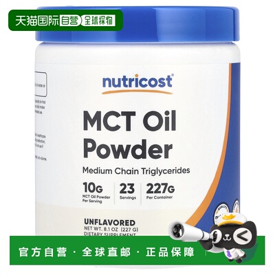 香港直邮Nutricost,MCT 油粉，无味，8.1 盎司（227 克）