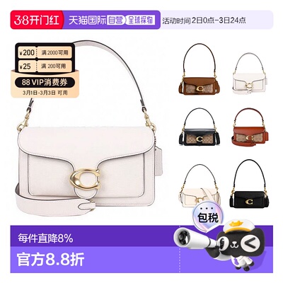 自营COACH蔻驰Tabby26/20手提腋下包单肩时尚百搭休闲CY201B4HA