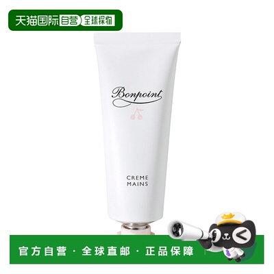 欧洲直邮Bonpoint小樱桃挚爱护手霜30ML  婴幼儿童护手霜正品