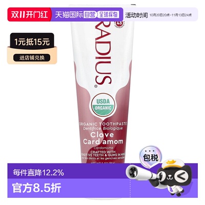 香港直邮RADIUS,有机凝胶牙膏，丁香豆蔻，3 盎司（85 克）清新