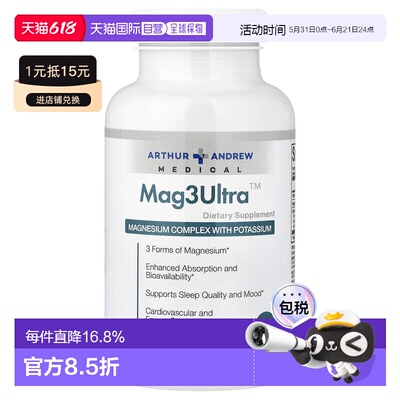 香港直邮Arthur Andrew Medical,Mag3Ultra™, 180 Capsules