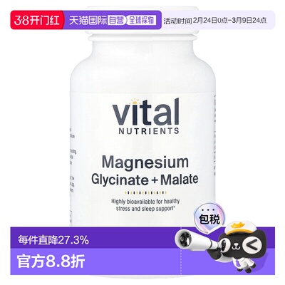香港直发Vital Nutrients补镁素食胶囊甘氨酸120mg100粒补充剂