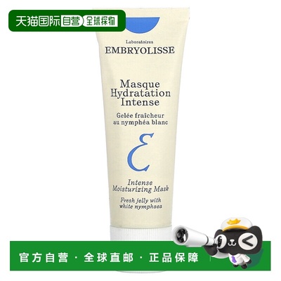 香港直邮Embryolisse,保湿美容面膜，1.69 液量盎司（50 毫升）