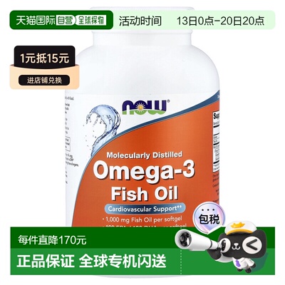 香港直邮香港直发NOW诺奥omega 3鱼油胶囊成人膳食补充剂500粒软
