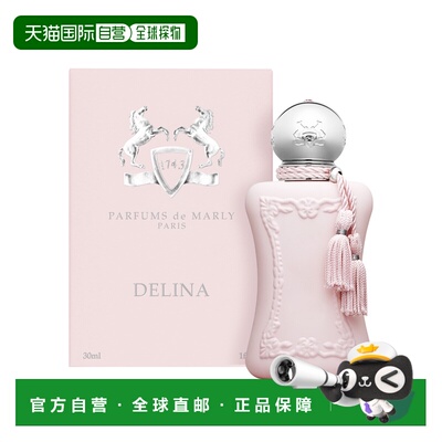 自营 Parfums De Marly 玛丽之香不止玫瑰浓香水30ml/75ml正品