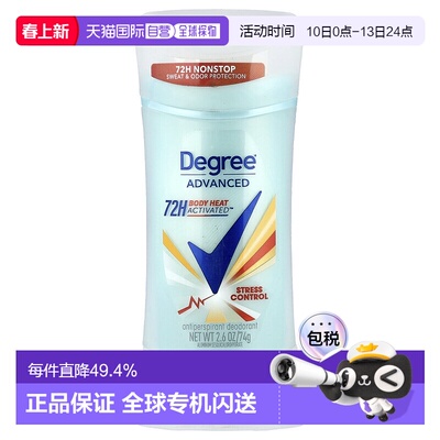 香港直邮Degree高级72H MotionSense止汗净味剂压力控制正品