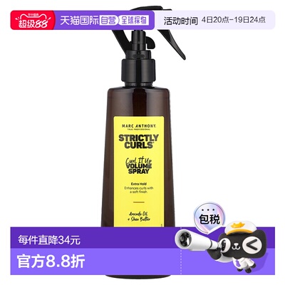 香港直邮Marc Anthony,Strictly Curls®，卷发浓密喷雾，6.7正品