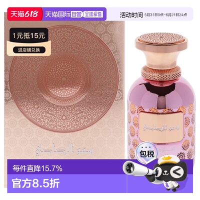 美国直邮Rasasi拉莎斯至高繁星系列-玫瑰沉香女士香水EDP-10正品