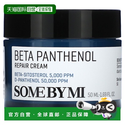 香港直邮莎柏蜜,β 泛醇修护霜，1.69 液量盎司（50 毫升）正品