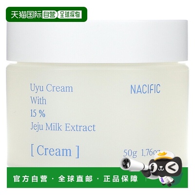 香港直邮Nacific, 这款面霜，1.76 盎司（50 克）保湿补水护肤品